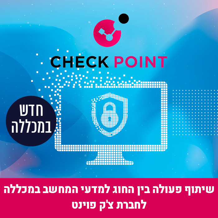 check-point-700.jpg